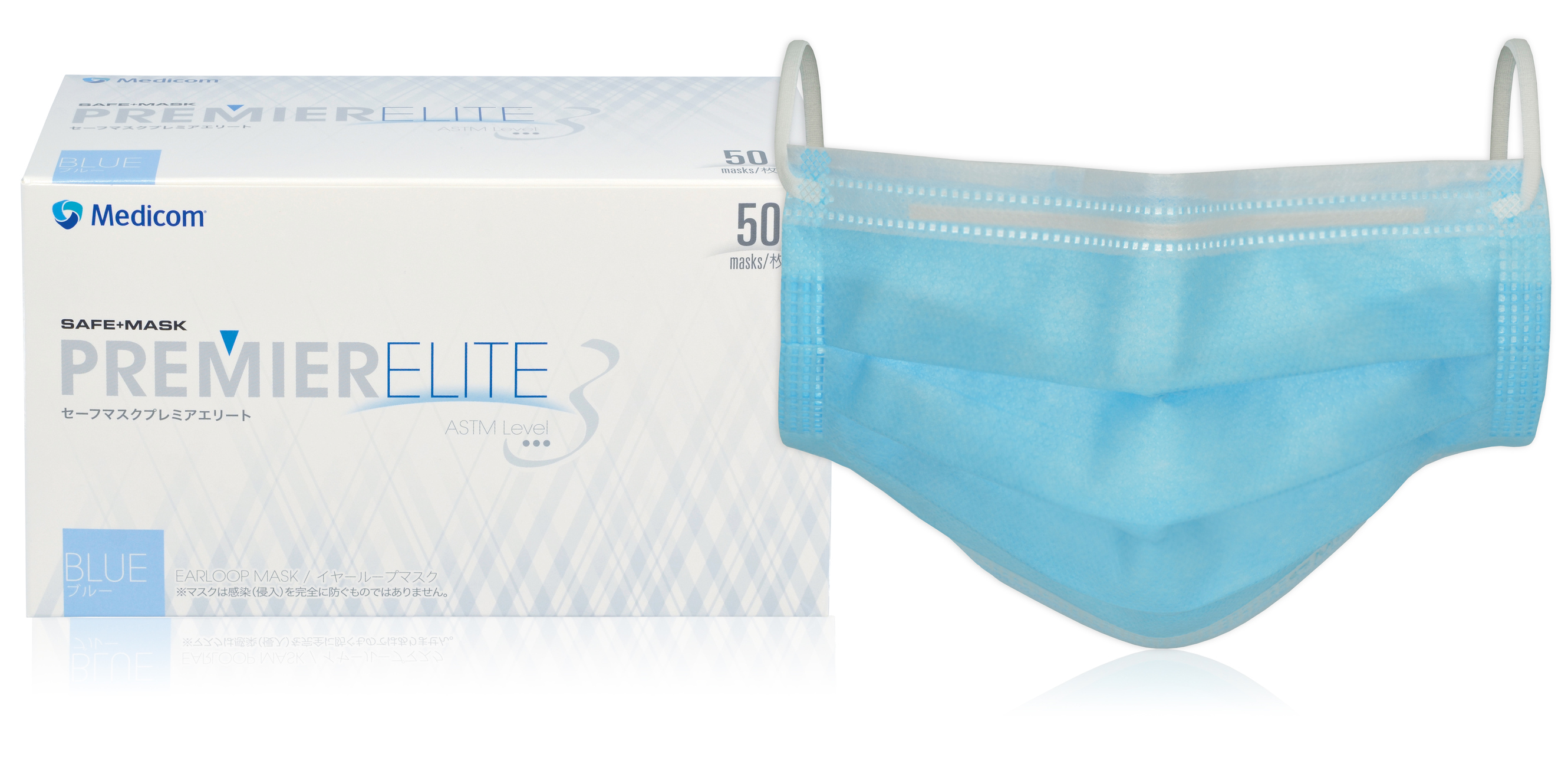 Safe+Mask Premier Elite ASTM Level 3 Mask | A. R. Medicom Inc. (Asia) Ltd.