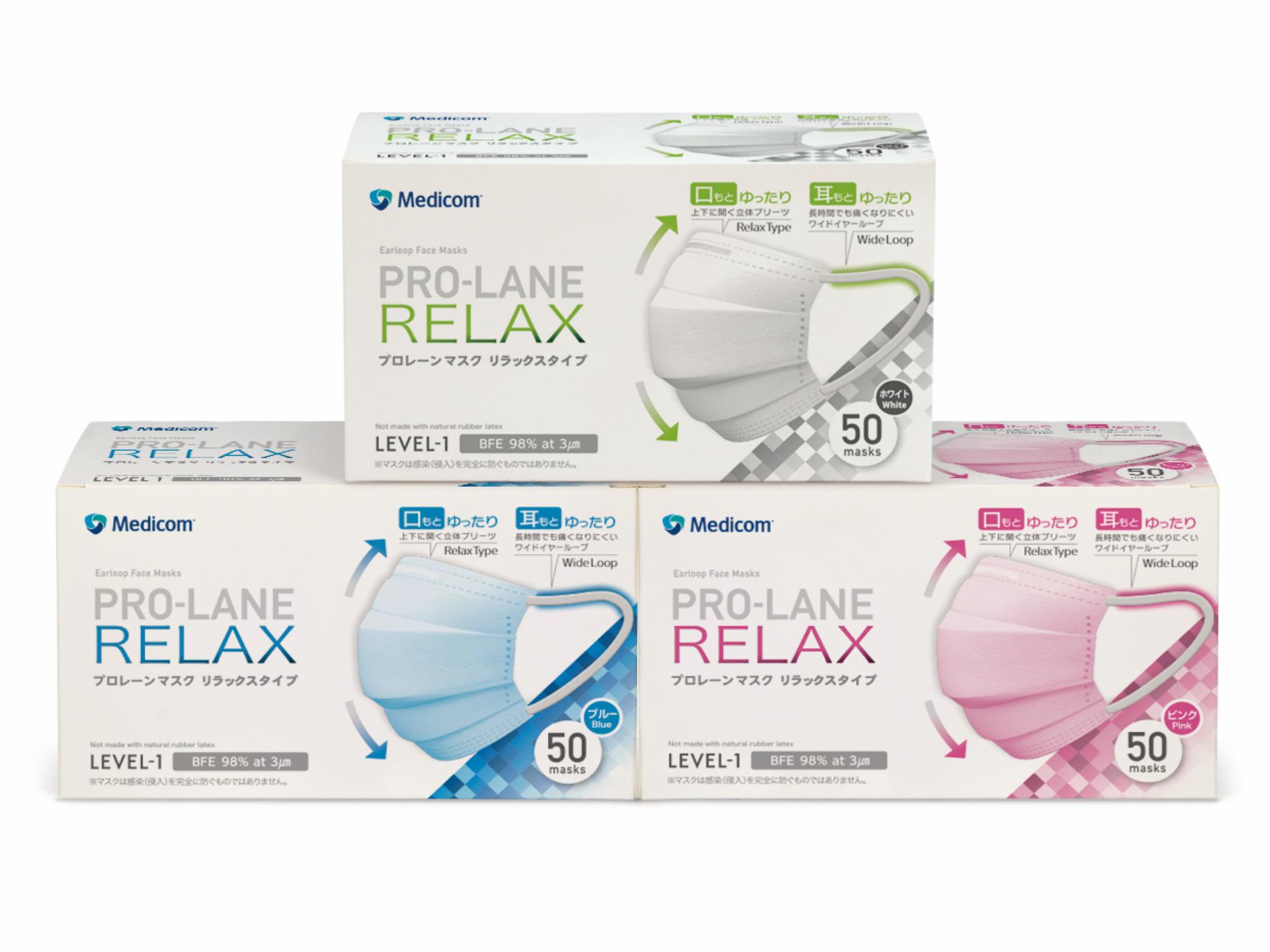 PRO-LANE RELAX ASTM Level 1 Mask | A. R. Medicom Inc. (Asia) Ltd.