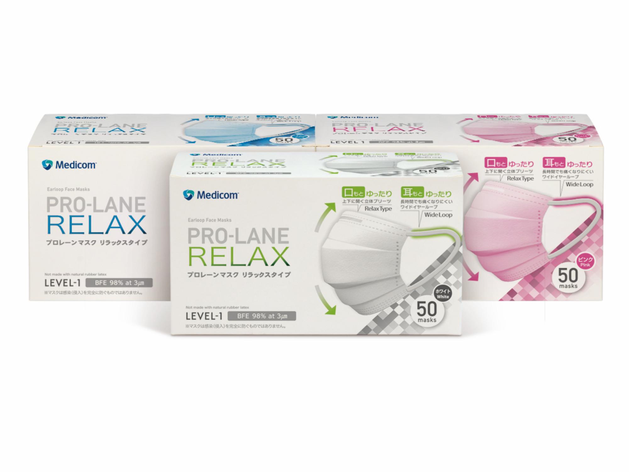 PRO-LANE RELAX ASTM Level 1 Mask | A. R. Medicom Inc. (Asia) Ltd.