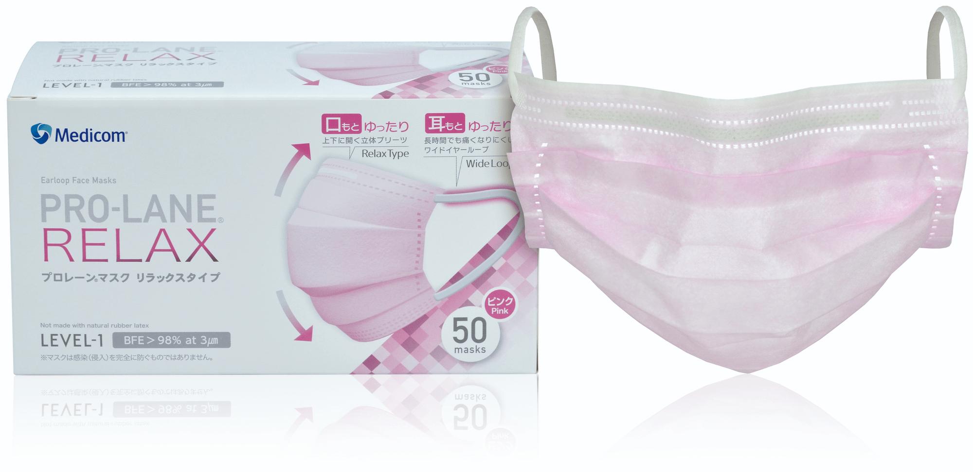 PRO-LANE RELAX ASTM Level 1 Mask | A. R. Medicom Inc. (Asia) Ltd.